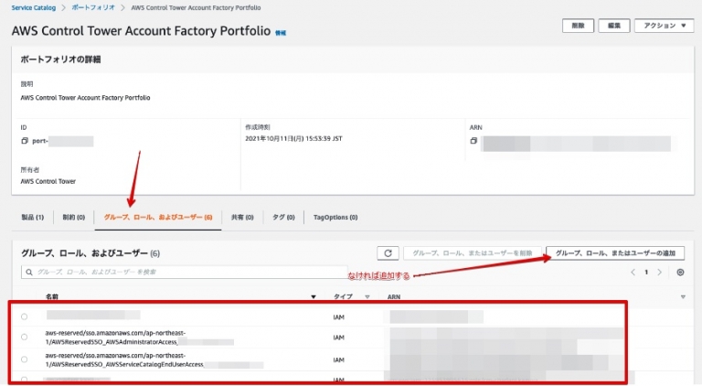 Control TowerのAccount Factoryを使用し、新しいAWSアカウントを払い出す | DevelopersIO