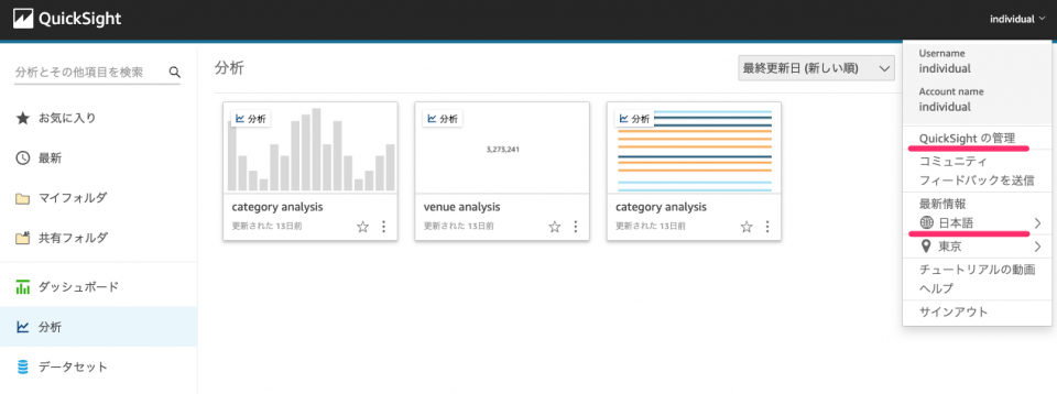 QuickSightから別アカウントにあるプライベートRedshiftに接続する(PrivateLink編) | DevelopersIO