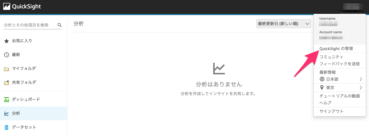 QuickSightから別アカウントにあるプライベートRedshiftに接続する(VPCピアリング編) | DevelopersIO