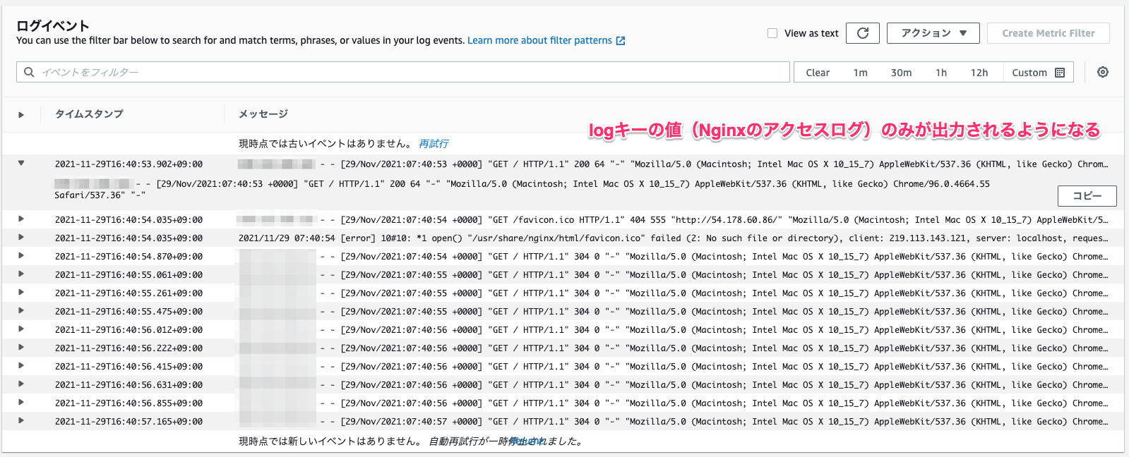 FirelensでCloudWatch Logsにログ出力する際、特定JSONキーだけを出力する | DevelopersIO