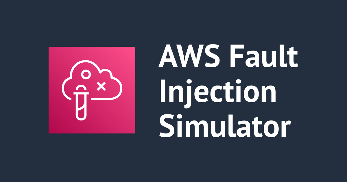 AWS Fault Injection Simulator (FIS) の実験でネットワーク接続の中断アクションが利用出来るようになりました | DevelopersIO
