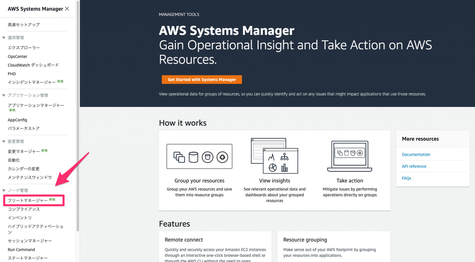 [アップデート] より使いやすくなったAWS Systems Manager Fleet Managerをキャッチアップしよう(2020年12 ...