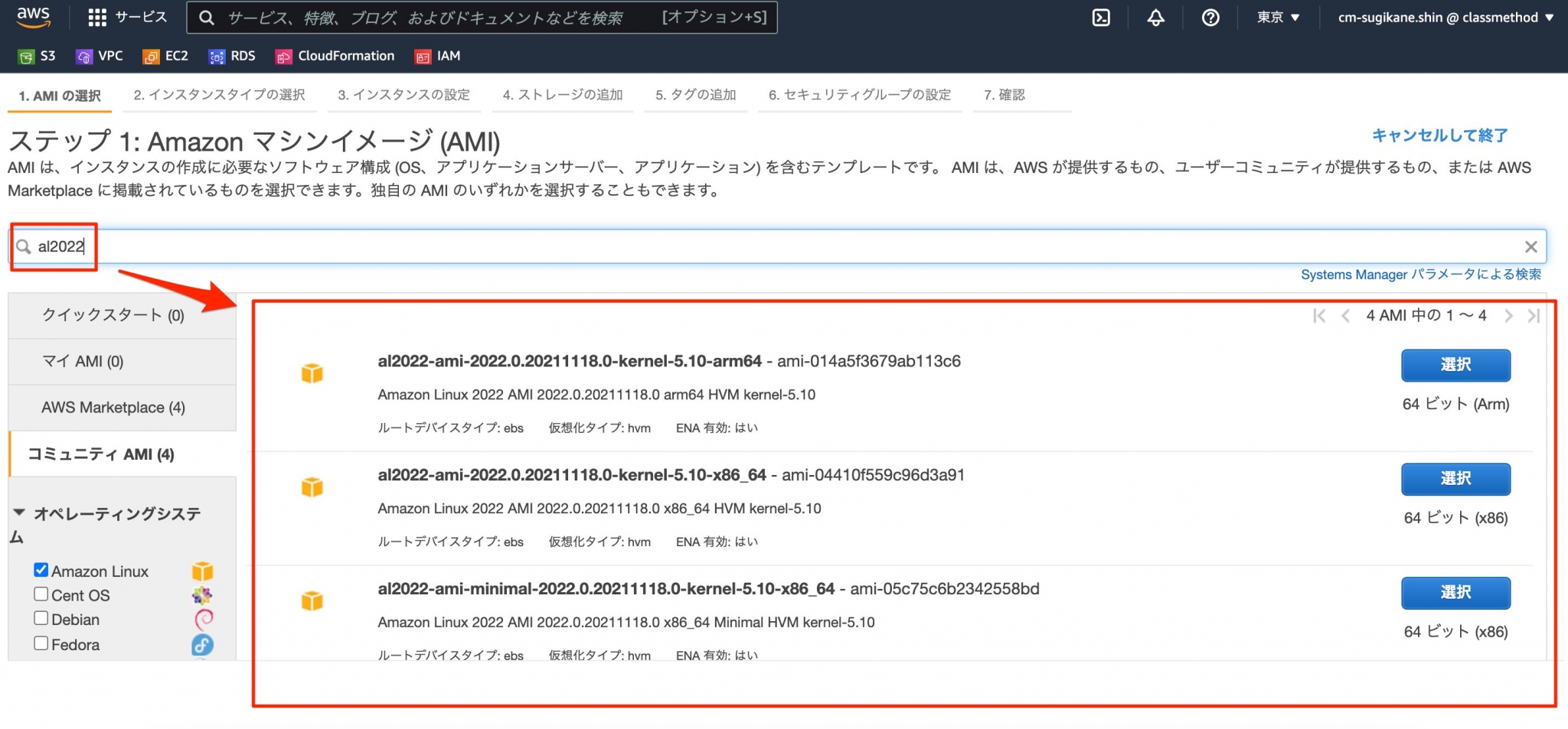 [速報]Amazon Linux 2022がやってきた！(プレビュー版) | DevelopersIO