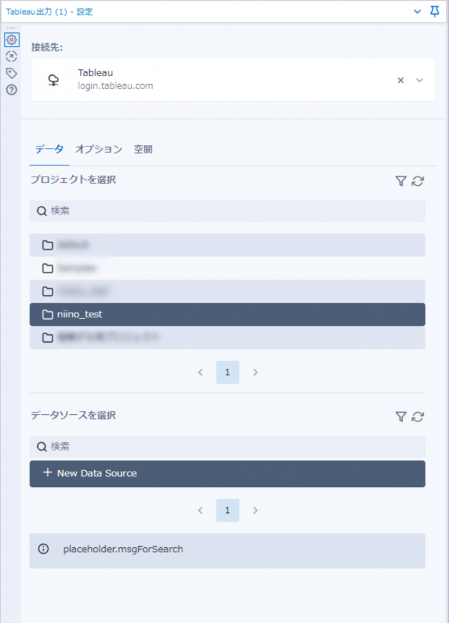 Tableau Output toolで多要素認証設定済みのTableau OnlineへAlteryxからパブリッシュする ...