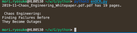 pythonでPDFからテキストを抽出してみる(PyPDF2, pdfminer.six) | DevelopersIO