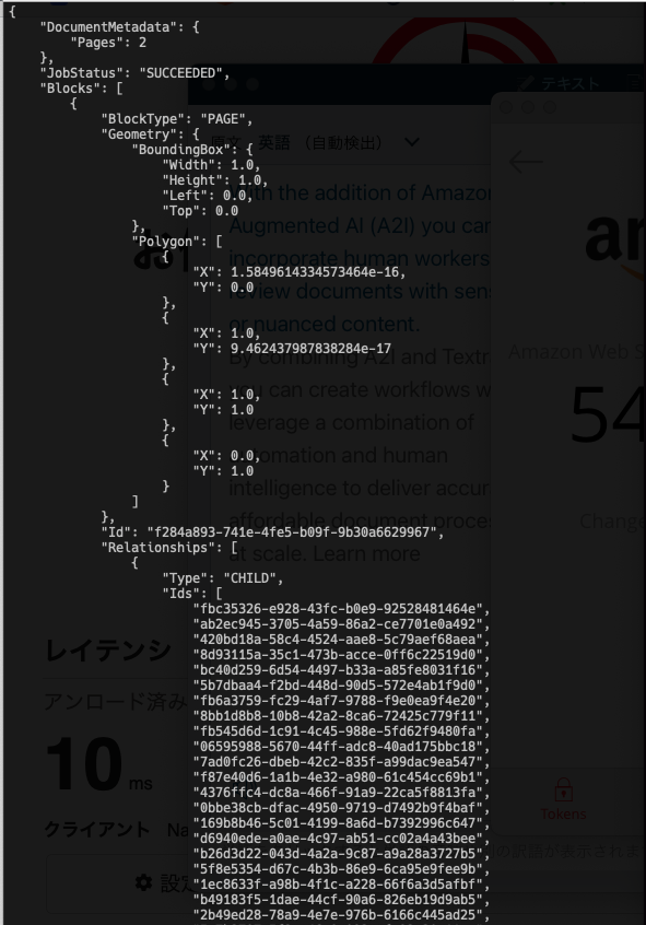 Amazon TextractでPDFのテキストを抽出してみる | DevelopersIO