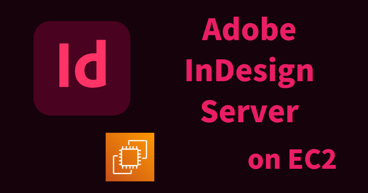 Adobe InDesign Server(v15.0.2) trialをEC2にインストールしてみる | DevelopersIO