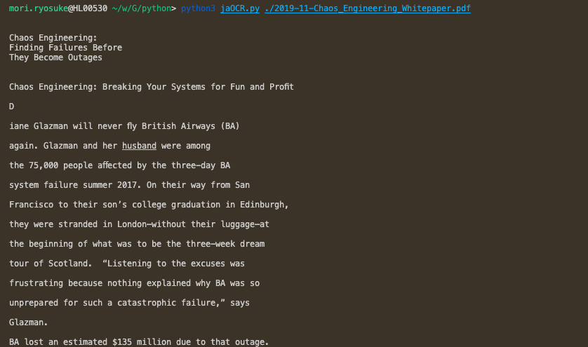 pythonでPDFからテキストを抽出してみる(PyPDF2, pdfminer.six) | DevelopersIO