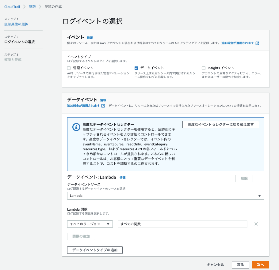 【アップデート】 VPC LambdaがCloudTrailのデータイベントにENI IDを出力するようになりました #reinvent | DevelopersIO