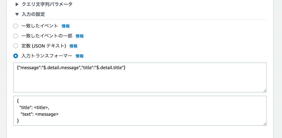 Amazon EventBridgeからDatadog Eventを送信する | DevelopersIO