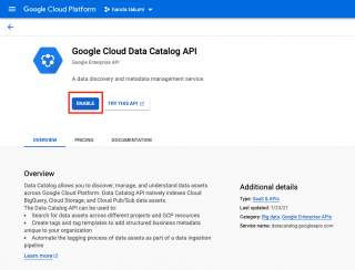 データマネジメント・ガバナンスの観点から見るGoogle Data Catalog | DevelopersIO