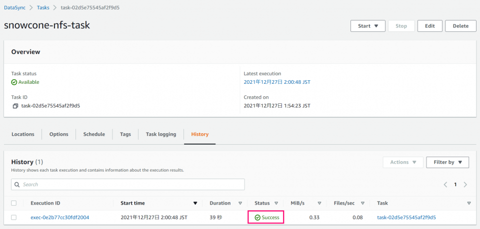 はじめてのAWS Snowcone – (8) AWS DataSync Agentのセットアップ | DevelopersIO