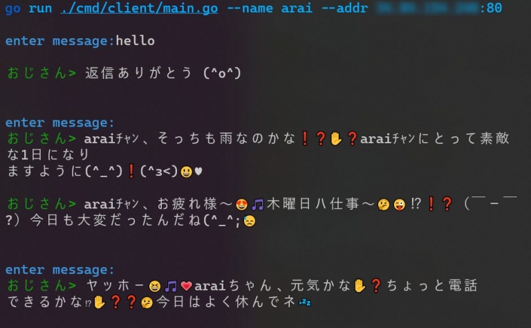 双方向ストリーミングなgRPCサーバーをGKEにデプロイしてみる | DevelopersIO