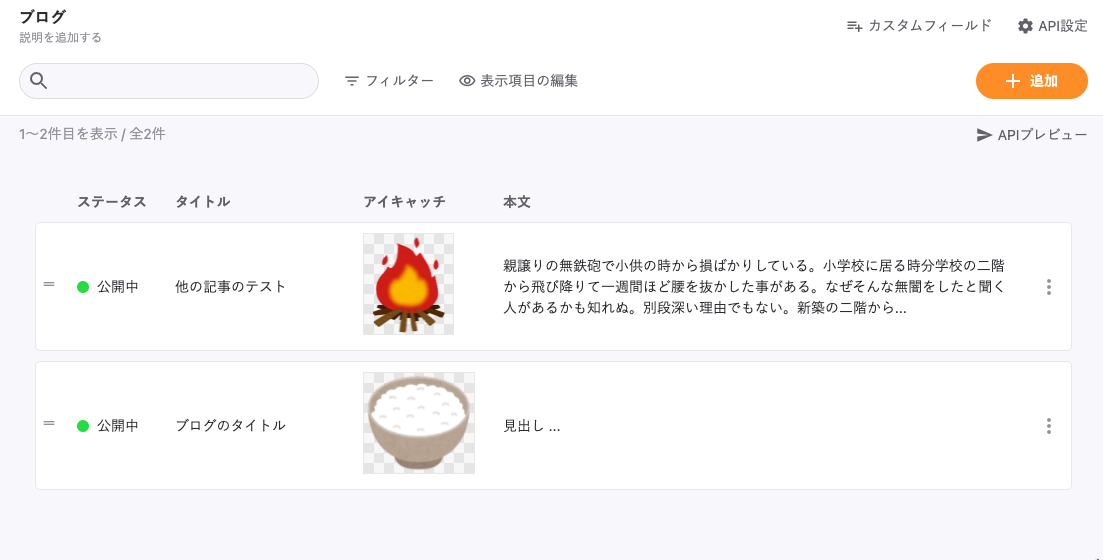 RemixでmicroCMSを使ったブログサイトを構築してみた | DevelopersIO
