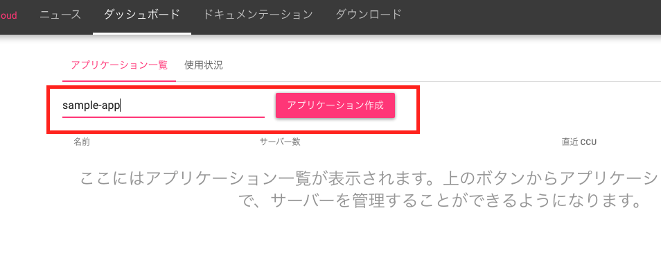 SaaS型のサービスのStrix Cloudでオンラインゲームやメタバースのサーバーをセットアップしてみる | DevelopersIO