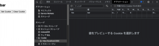 React Hooks ライブラリ「SWR」の Bound Mutate を Next.js で試してみた | DevelopersIO