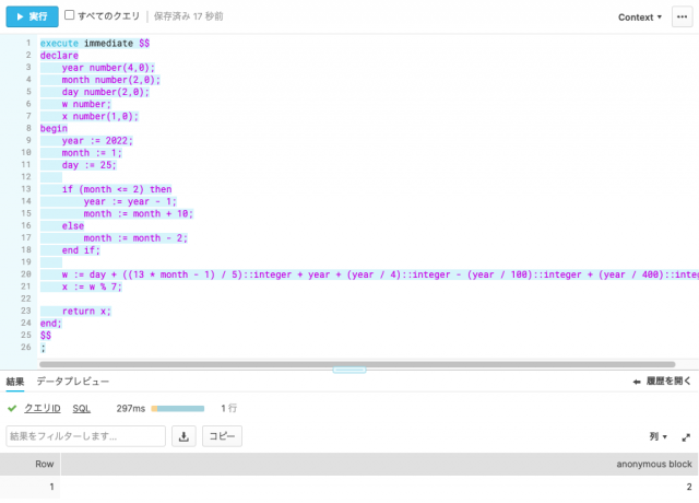 Snowflake SQLのプロシージャ用拡張機能「Snowflake Scripting」を試してみた | DevelopersIO