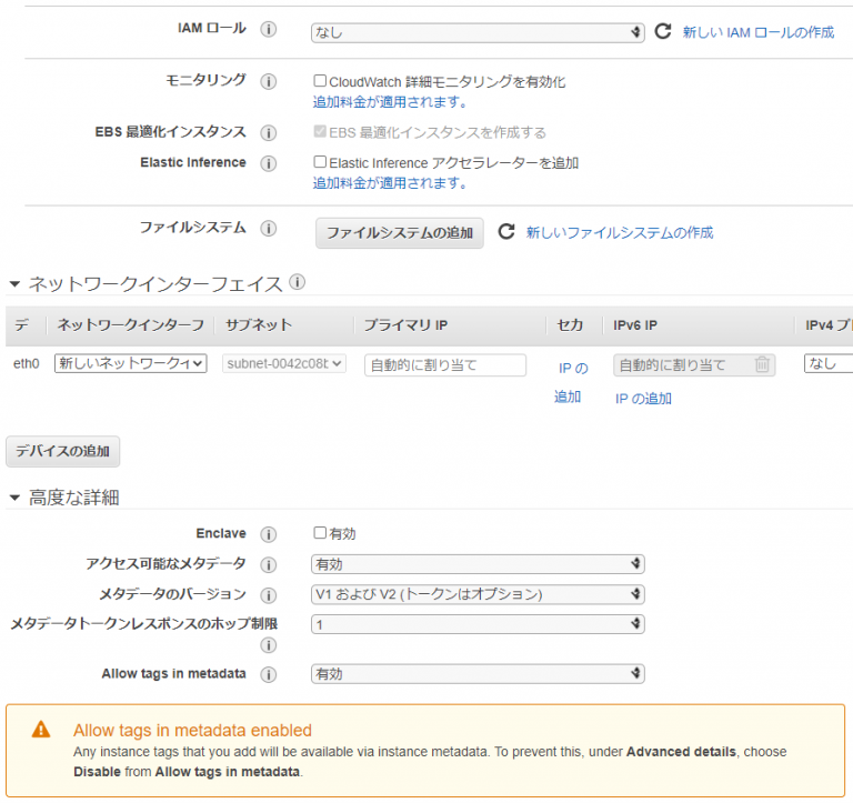 How to disable AWS EC2 metadata? - IT基礎
