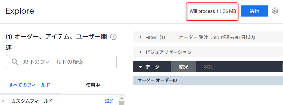 [Looker22.2新機能]LookerのExploreとSQL RunnerにおいてSnowflake接続でもCost Estimateが ...