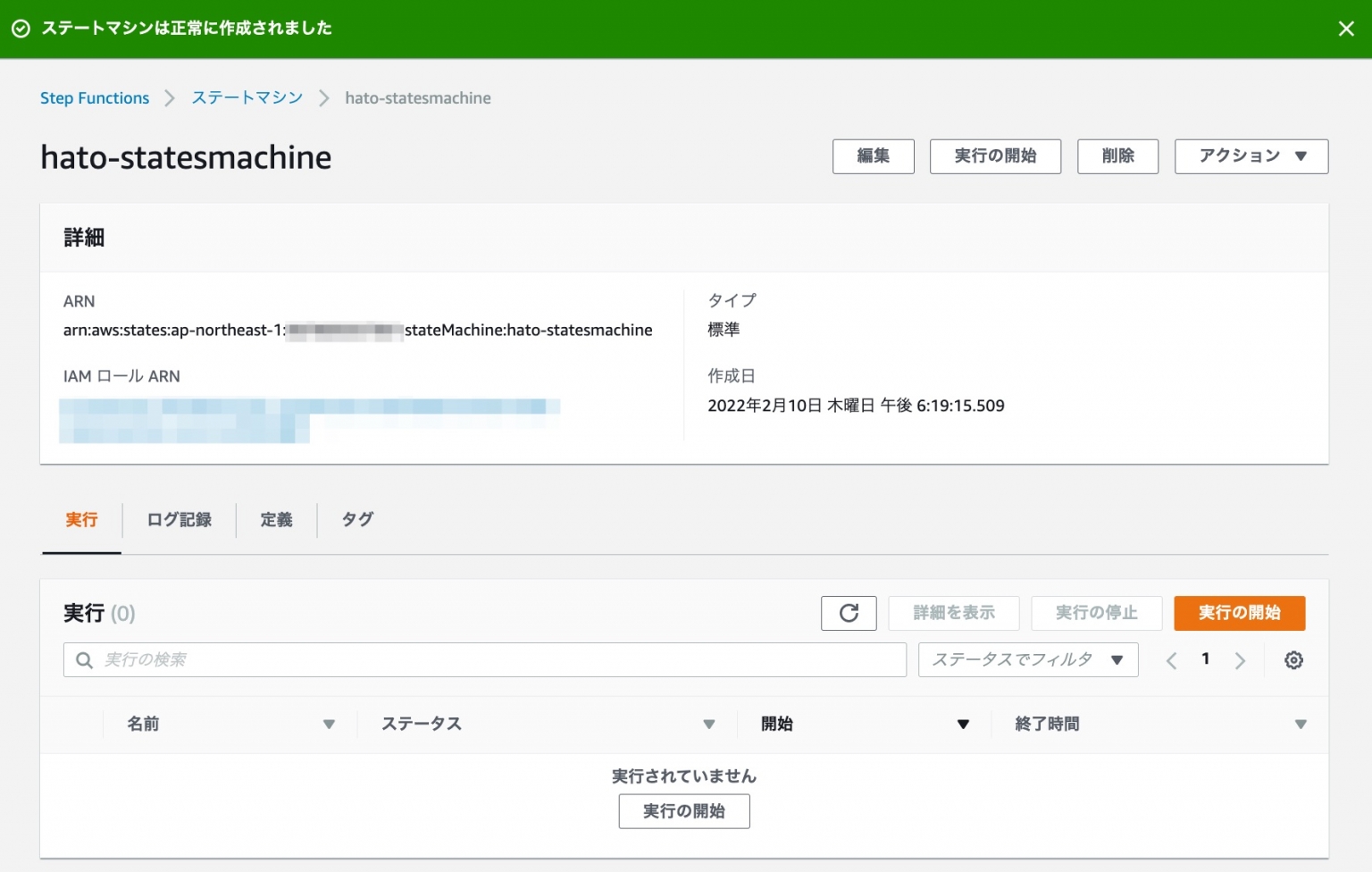 Step Functions で ECS タスク（Fargate）を定期実行してみる | DevelopersIO