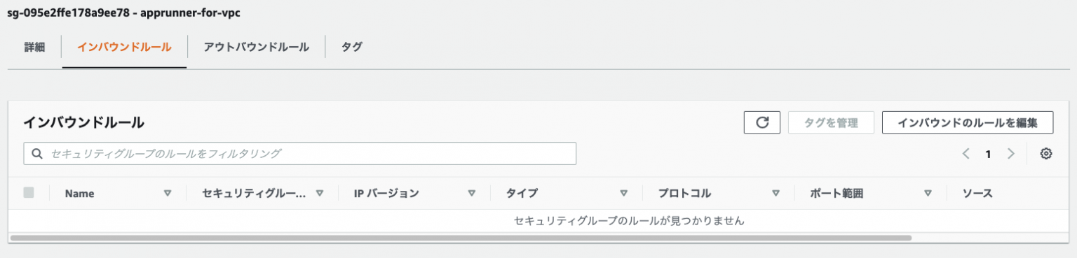 [アップデート] AWS App RunnerからVPCリソースへのアクセスが可能になりました！ | DevelopersIO