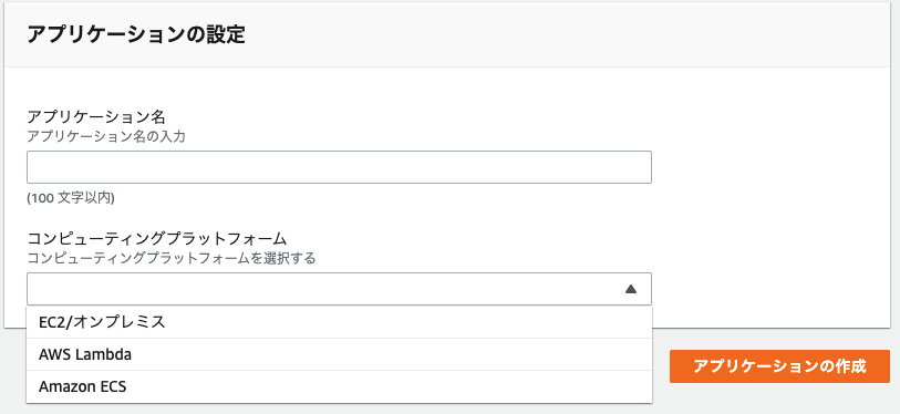 AWS再入門ブログリレー2022 AWS CodeDeploy 編 | DevelopersIO