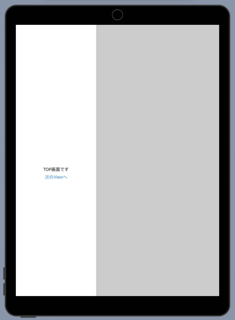 【SwiftUI】NavigationViewを使用したアプリをiPadで表示させたら身に覚えのない白いViewが表示された時の対処法 | DevelopersIO