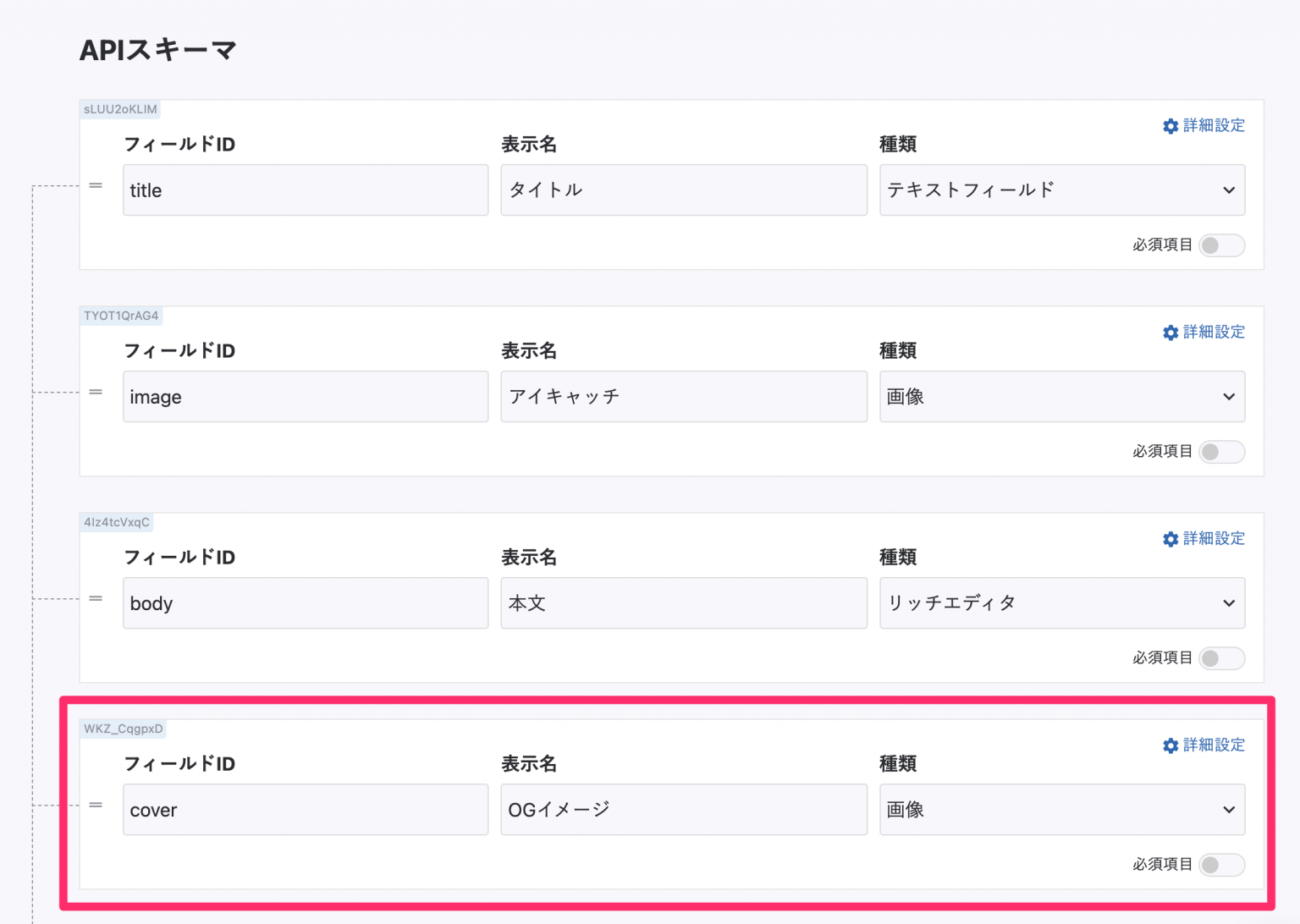 RemixでmicroCMSを使ったブログサイトを構築してみた〜OG画像の自動生成〜 | DevelopersIO