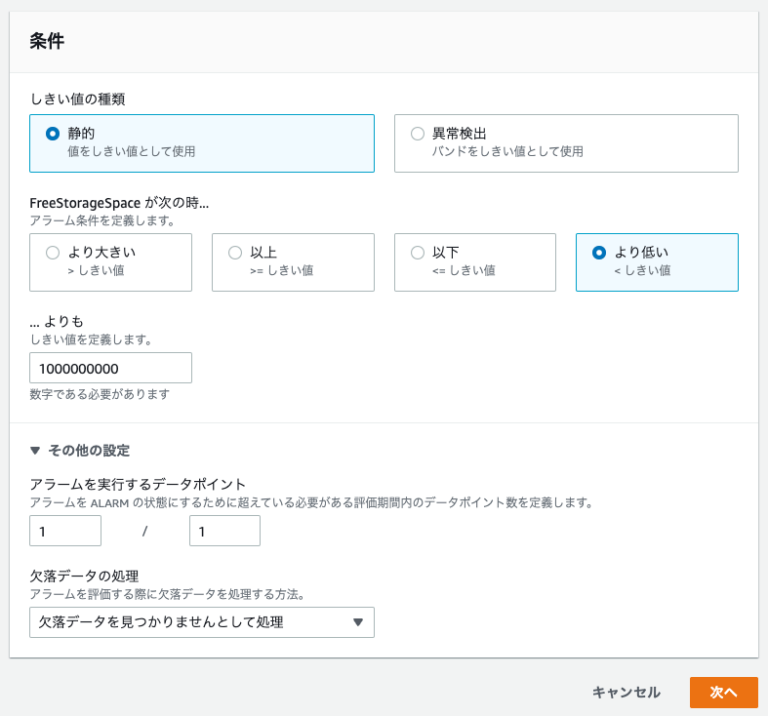Amazon RDS for PostgreSQL の空き容量を CloudWatch Alarm で監視してみた | DevelopersIO