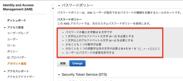 IAMのパスワードポリシーをLambda(Python3)から変更する | DevelopersIO