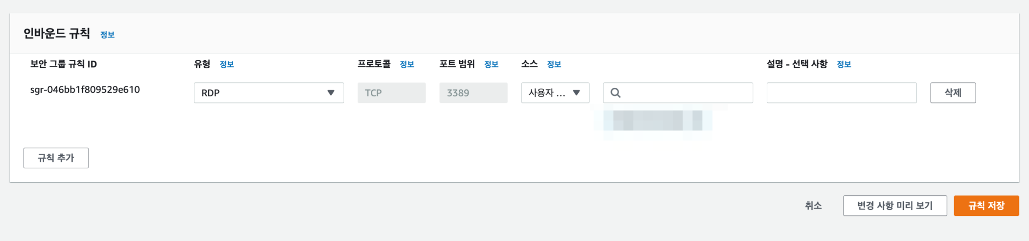 NAT Gateway, EndPoint 없이 Private EC2 Windows로 접속하는 방법 | DevelopersIO