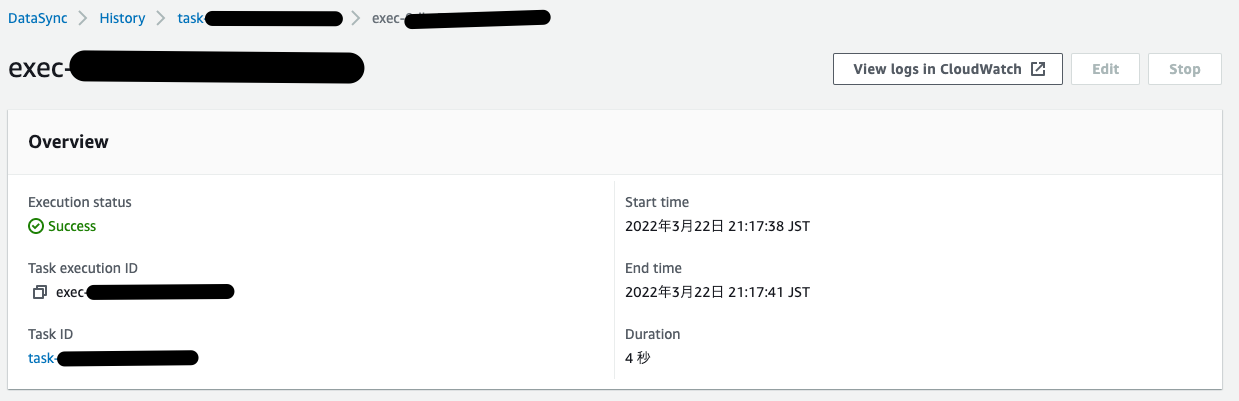 【DataSync】タスクの実行ステータスをEventBridge+SNSで通知してみた | DevelopersIO