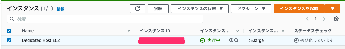 Dedicated Hostsを利用してEC2を起動してみた | DevelopersIO