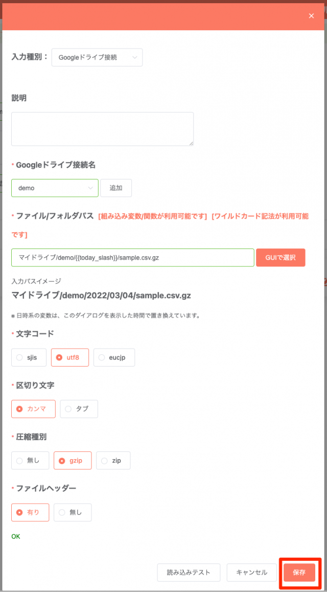 CSA Data UploaderでGoogleドライブ環境のファイルを入力として連携出来るようになりました | DevelopersIO