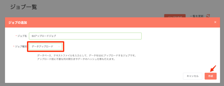 CSA Data UploaderのUI改善を行いました(データアップロードジョブ＆ファイルアップロードジョブ） | DevelopersIO