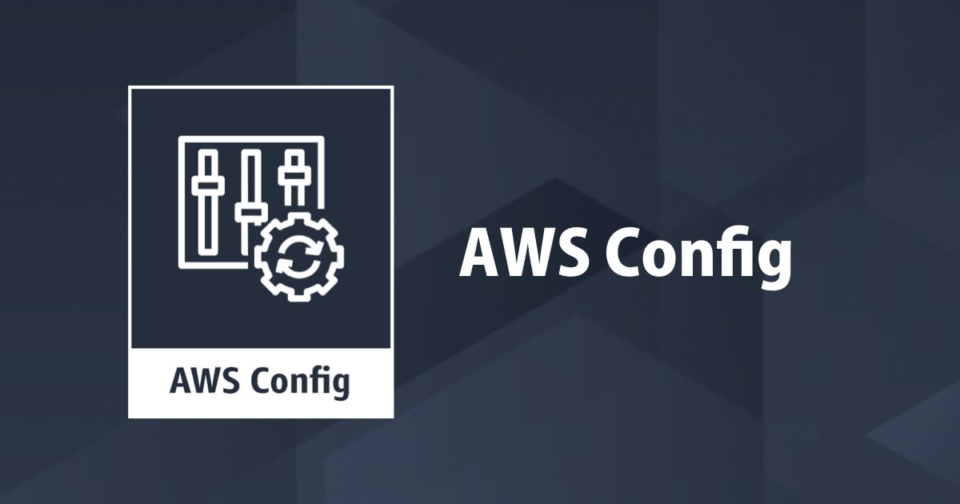 A short view on AWS Config | DevelopersIO