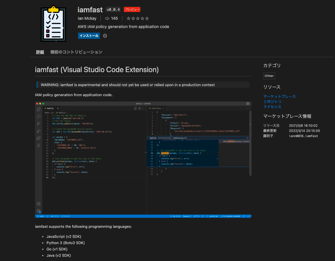 Sdkを使用したアプリケーションコードからiamポリシーを生成するvscodeプラグイン、iamfastを試してみた Developersio