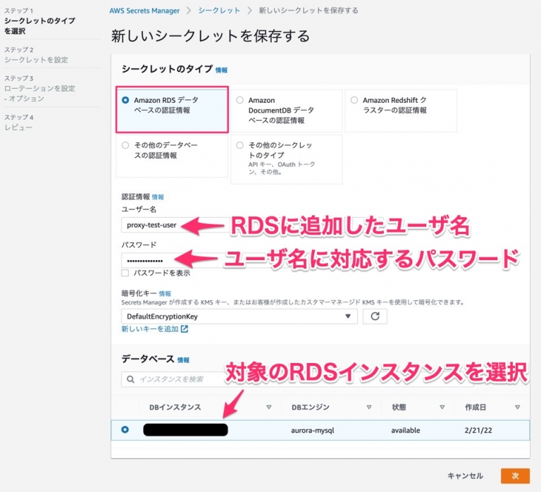 RDS Proxyに接続可能なDBユーザーを追加してみた | DevelopersIO