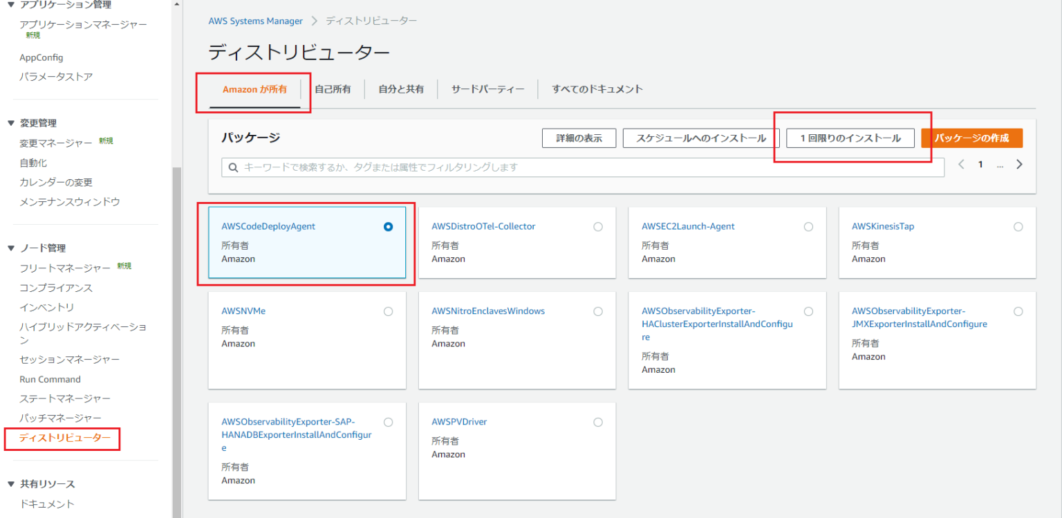CodeDeployからPrivateLinkを経由してプライベート環境にあるEC2にデプロイをしてみた | DevelopersIO