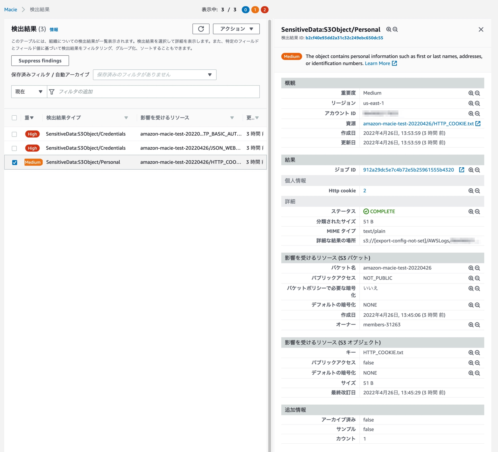 [アップデート] Amazon MacieでHTTP BASIC認証ヘッダー / HTTP Cookie / JWTを検出できるようになりました | DevelopersIO
