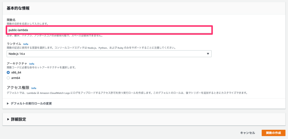 SCP でパブリックな Lambda 関数 URL の設定を抑制してみた | DevelopersIO