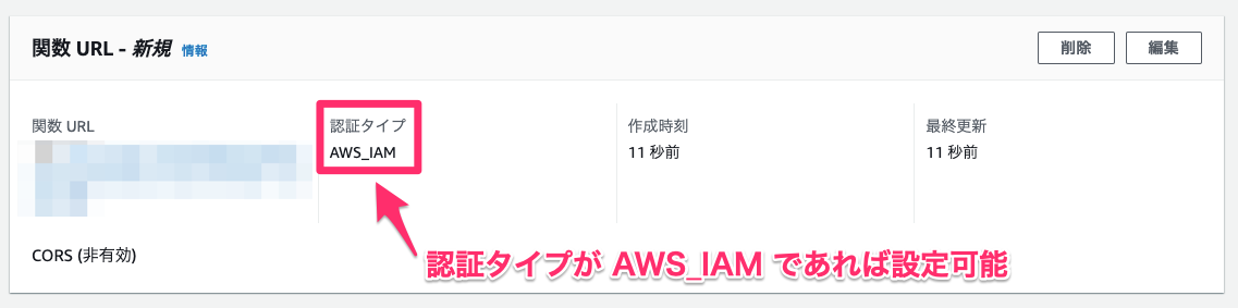 SCP でパブリックな Lambda 関数 URL の設定を抑制してみた | DevelopersIO