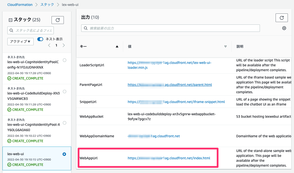 Amazon Lex ボットに Web UI を提供する aws-samples/aws-lex-web-ui を試してみた | DevelopersIO