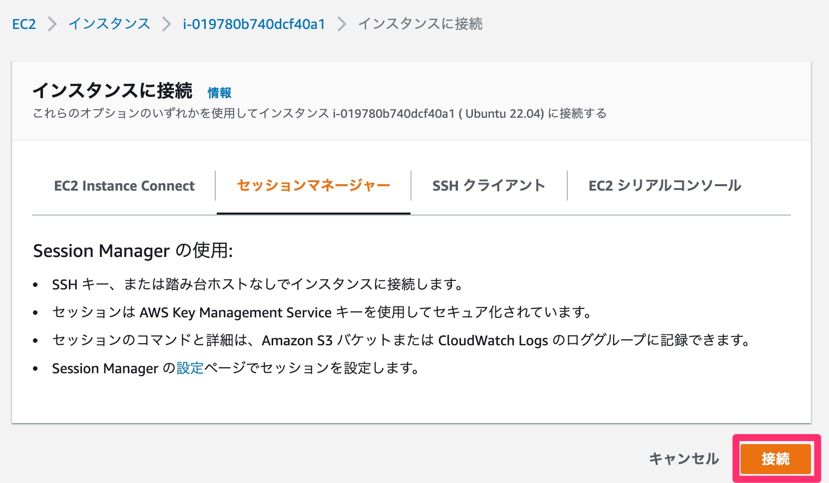 Ubuntu 22.04 Jammy Jellyfish のEC2インスタンスを作ってみた | DevelopersIO