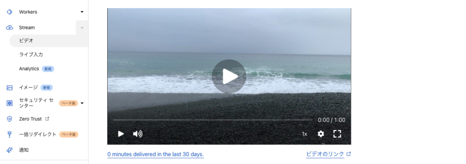 Cloudflare Streamでオンデマンド動画（VOD）を扱ってみた | DevelopersIO