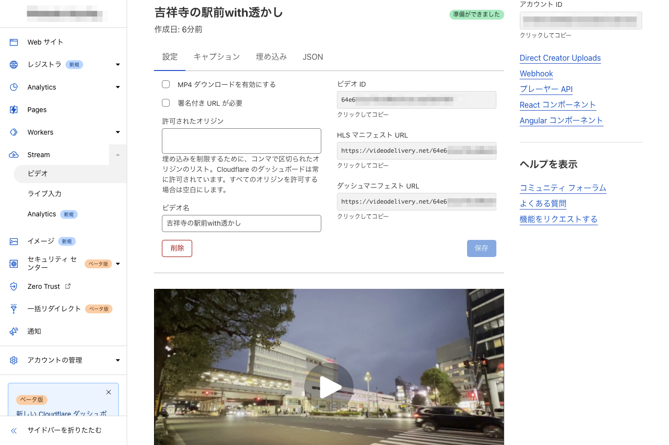 Cloudflare StreamでVOD動画にWatermarkを入れてみた！ | DevelopersIO