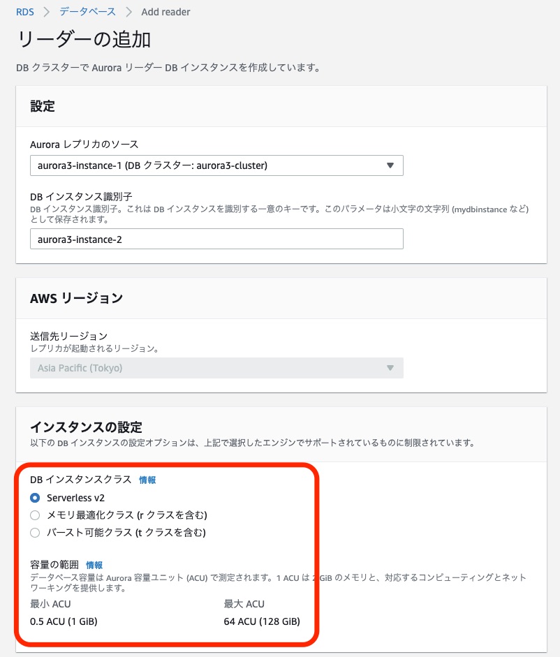 当ブログサイト(DevelopersIO)のDBを「Aurora Serverless v2」に移行してみた | DevelopersIO