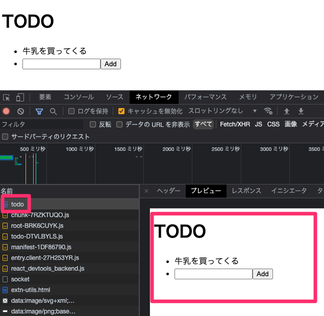 Remixの基本 – Formコンポーネントの使い方 | DevelopersIO