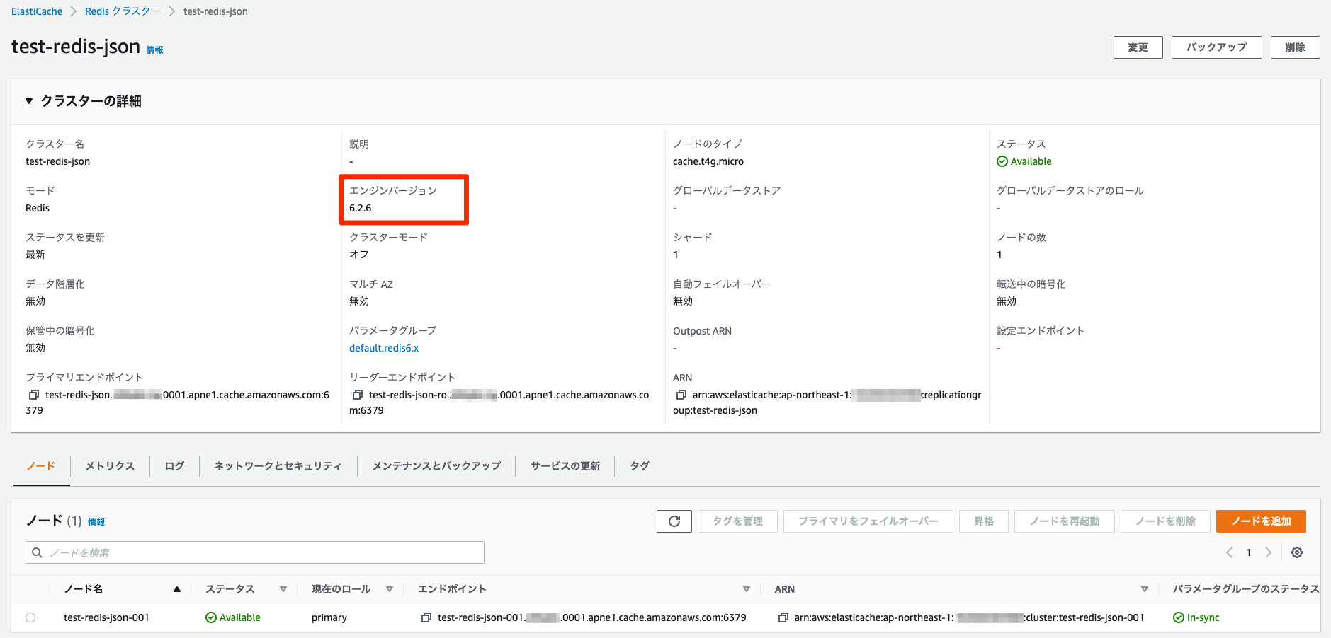 【アップデート】Amazon ElastiCache for RedisとAmazon MemoryDB for RedisでJSON形式のデータをサポート開始しました | DevelopersIO