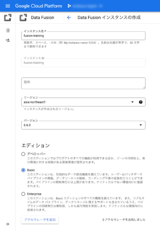 Cloud Data Fusion の HTTPプラグイン を使って BigQuery にデータを投入してみた | DevelopersIO